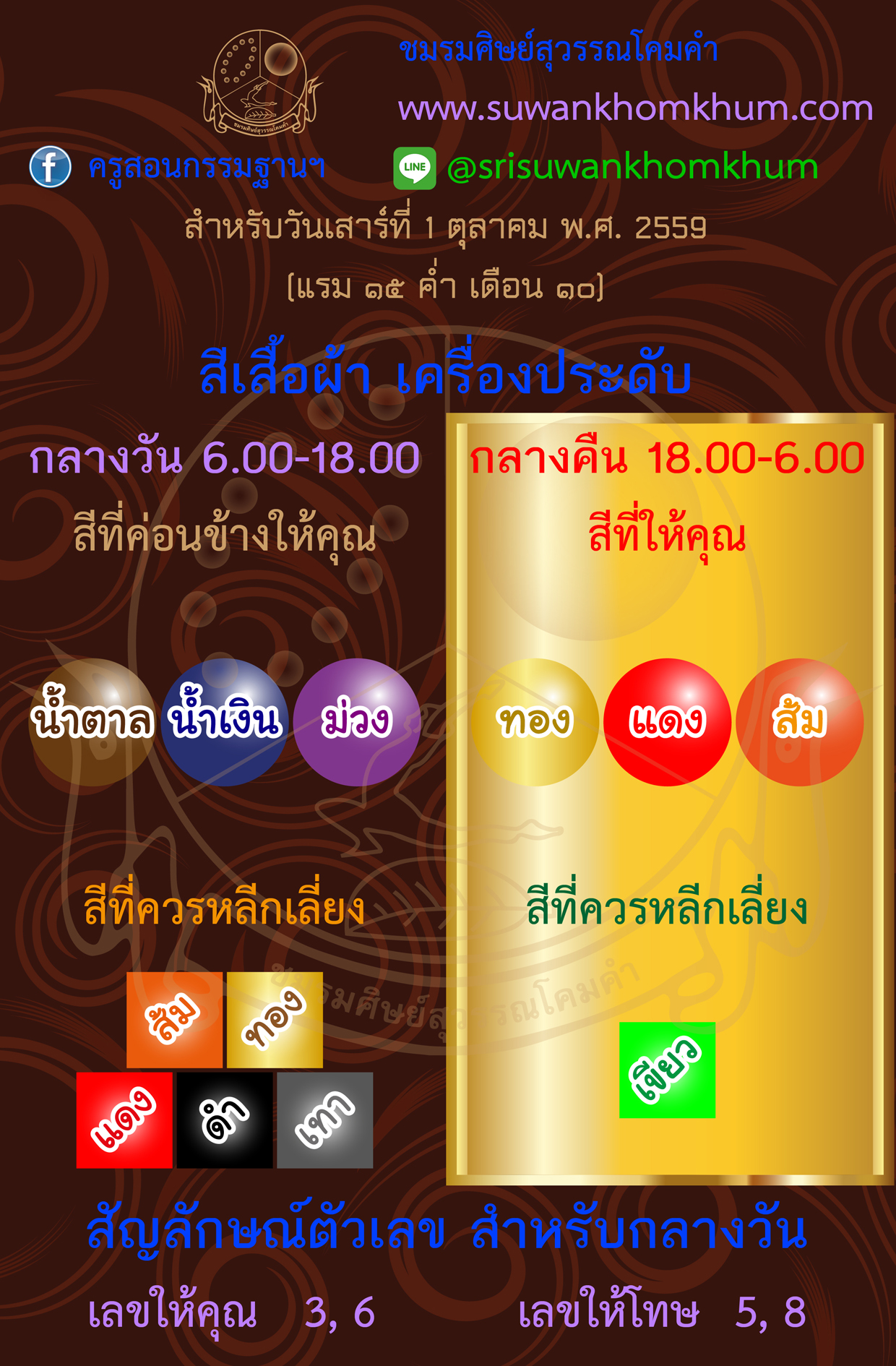 %e0%b8%aa%e0%b8%b5%e0%b9%80%e0%b8%aa%e0%b8%b7%e0%b9%89%e0%b8%ad1-10-59 ...