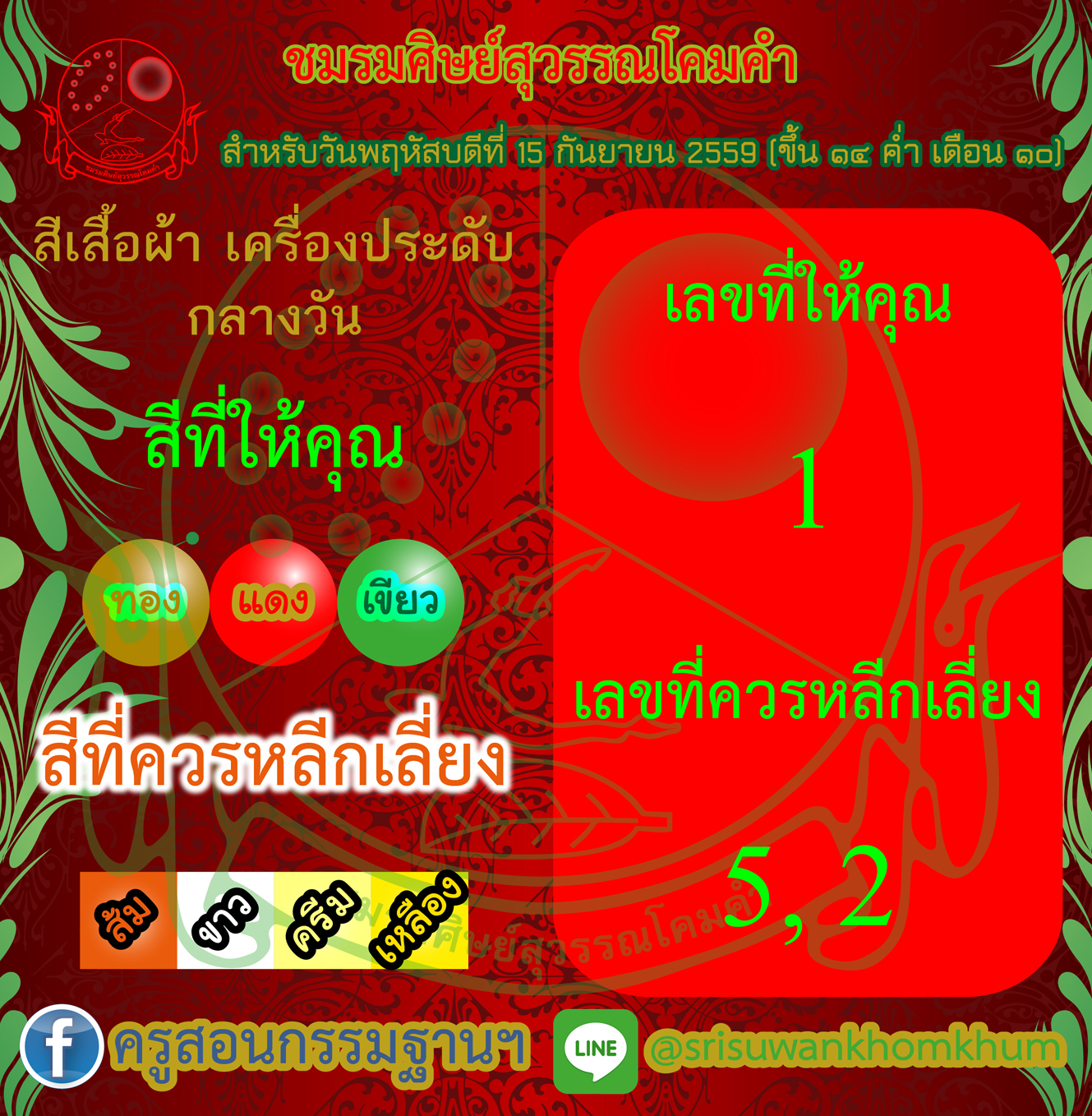 %e0%b8%aa%e0%b8%b5%e0%b9%80%e0%b8%aa%e0%b8%b7%e0%b9%89%e0%b8%ad15-9-59 ...