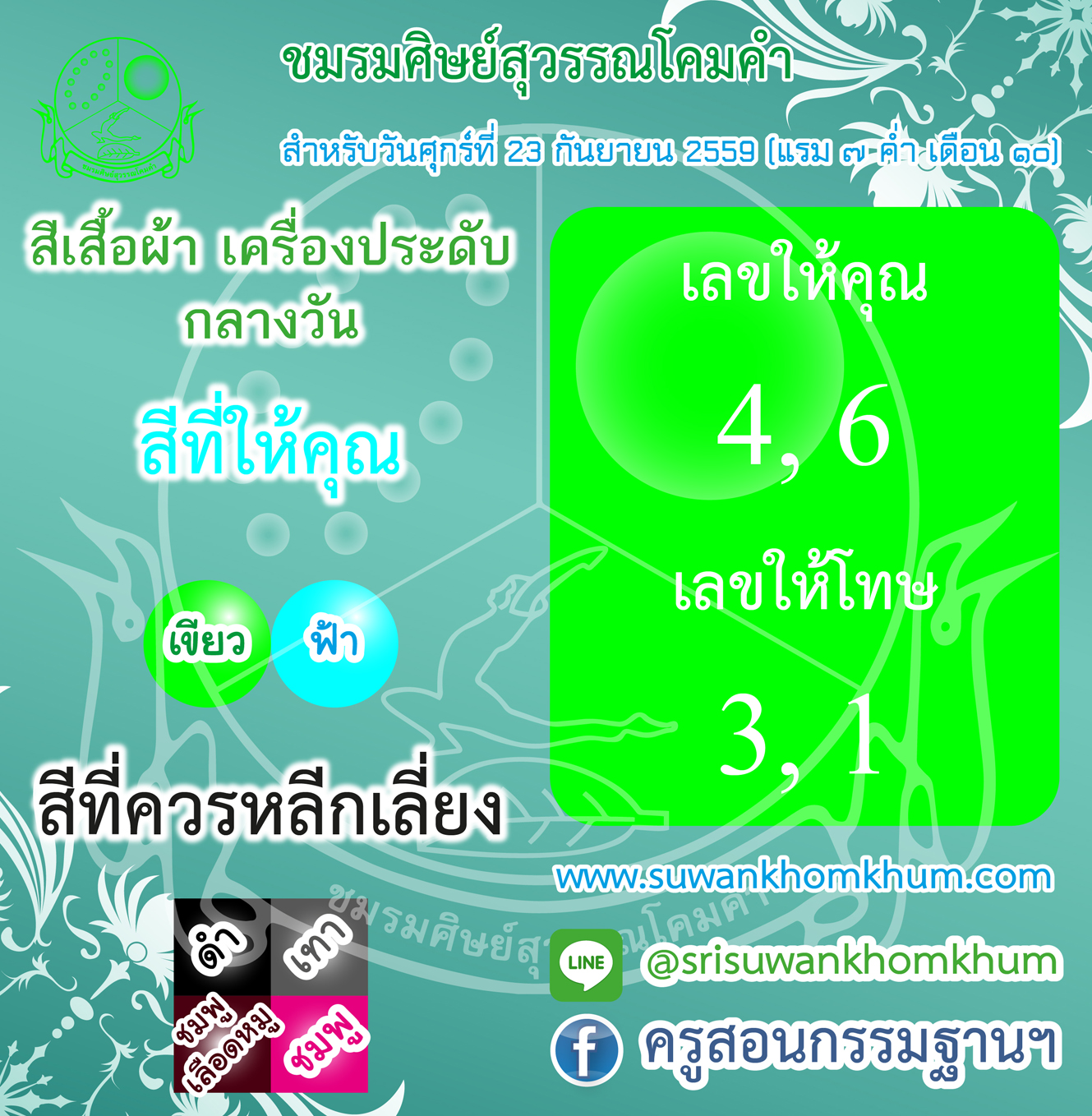 %e0%b8%aa%e0%b8%b5%e0%b9%80%e0%b8%aa%e0%b8%b7%e0%b9%89%e0%b8%ad23-9-59 ...