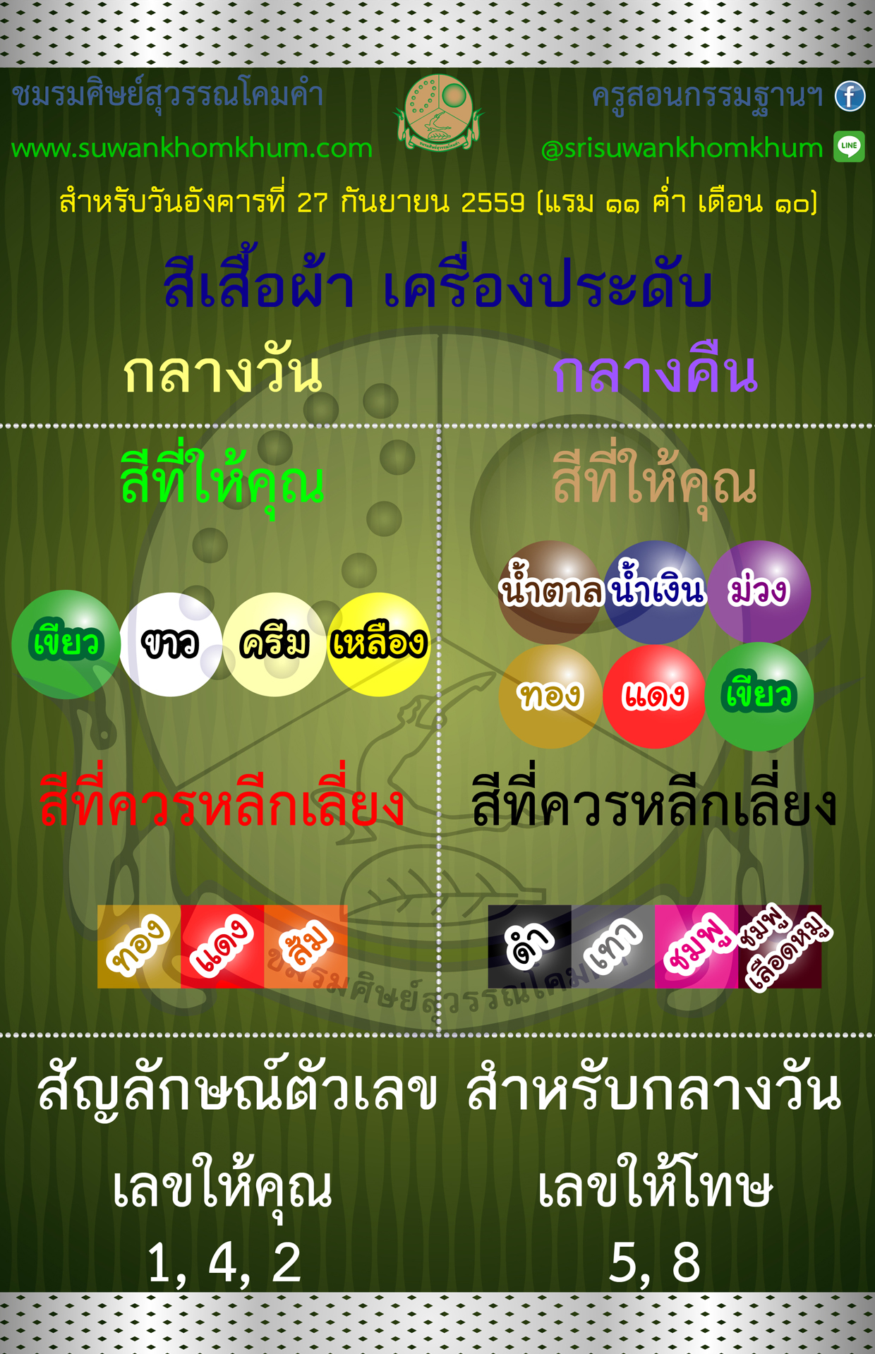 %e0%b8%aa%e0%b8%b5%e0%b9%80%e0%b8%aa%e0%b8%b7%e0%b9%89%e0%b8%ad27-9-59 ...