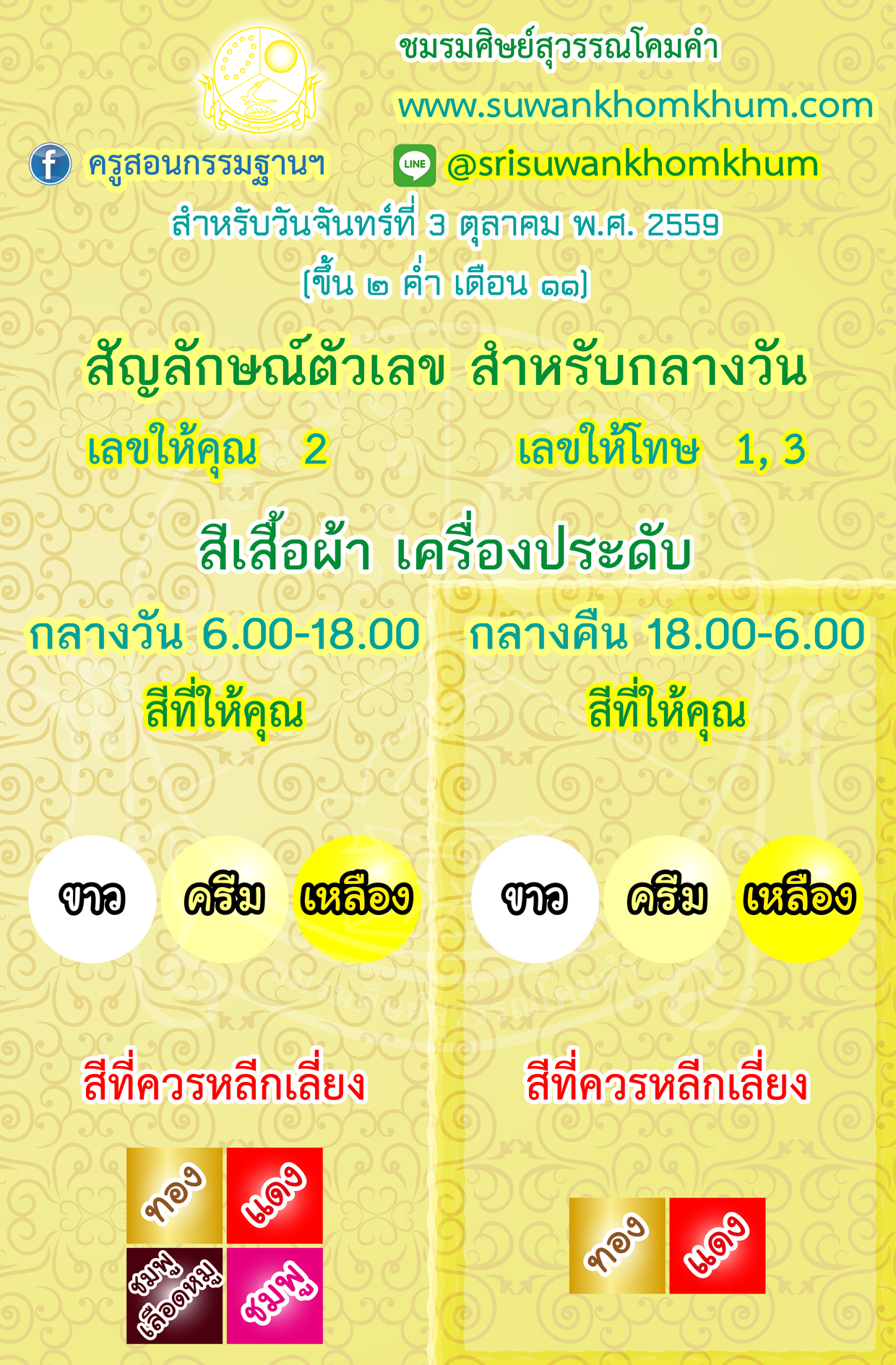 %e0%b8%aa%e0%b8%b5%e0%b9%80%e0%b8%aa%e0%b8%b7%e0%b9%89%e0%b8%ad3-10-59 ...