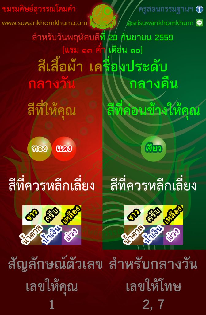 E0 B8 Aa E0 B8 B5 E0 B9 80 E0 B8 Aa E0 B8 B7 E0 B9 89 E0 B8 Ad29 9 59