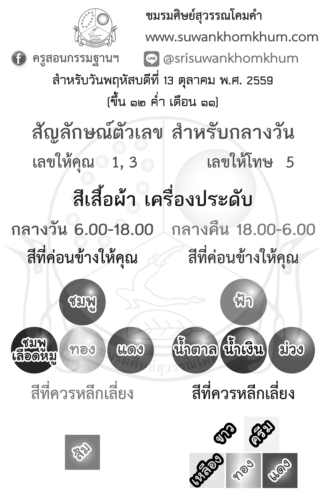 %e0%b8%aa%e0%b8%b5%e0%b9%80%e0%b8%aa%e0%b8%b7%e0%b9%89%e0%b8%ad13-10-59 ...