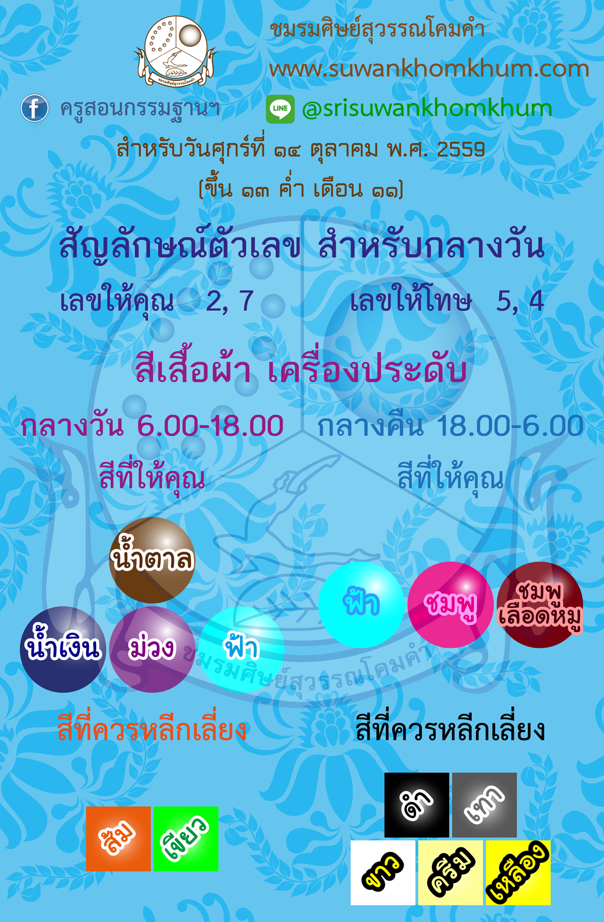 %e0%b8%aa%e0%b8%b5%e0%b9%80%e0%b8%aa%e0%b8%b7%e0%b9%89%e0%b8%ad14-10-59 ...