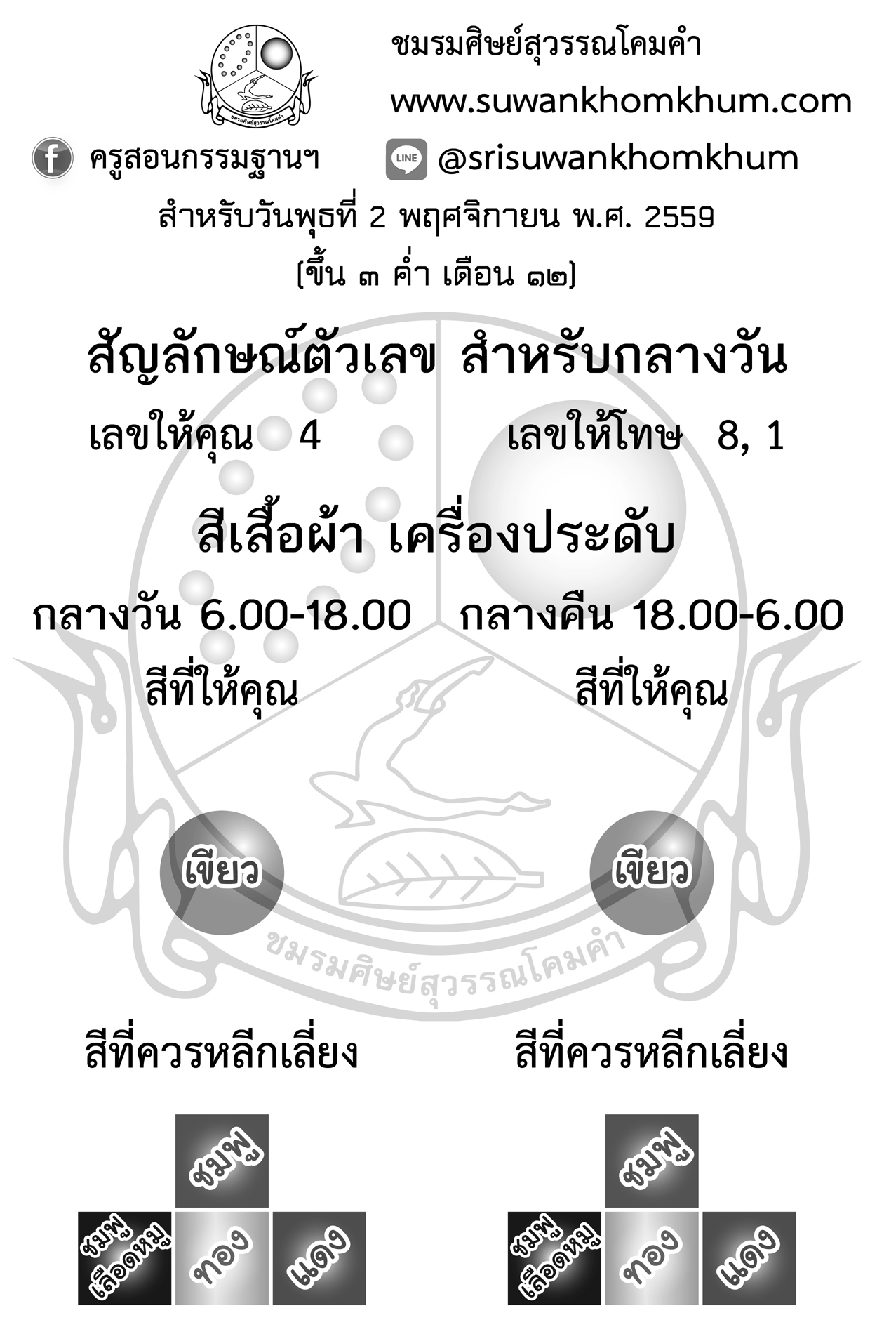 %e0%b8%aa%e0%b8%b5%e0%b9%80%e0%b8%aa%e0%b8%b7%e0%b9%89%e0%b8%ad2-11-59 ...