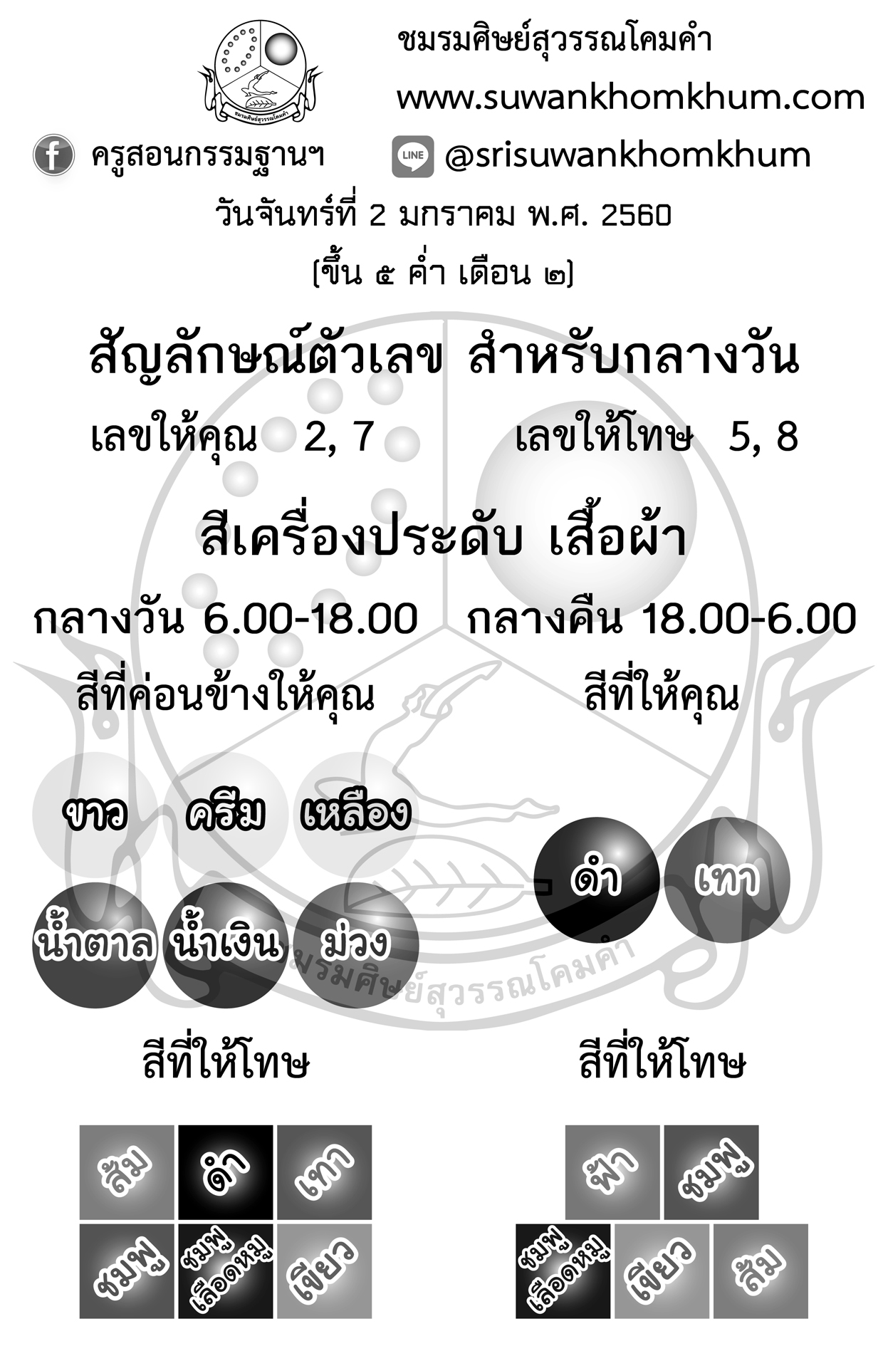 %e0%b8%aa%e0%b8%b5%e0%b9%80%e0%b8%aa%e0%b8%b7%e0%b9%89%e0%b8%ad2-1-60 ...