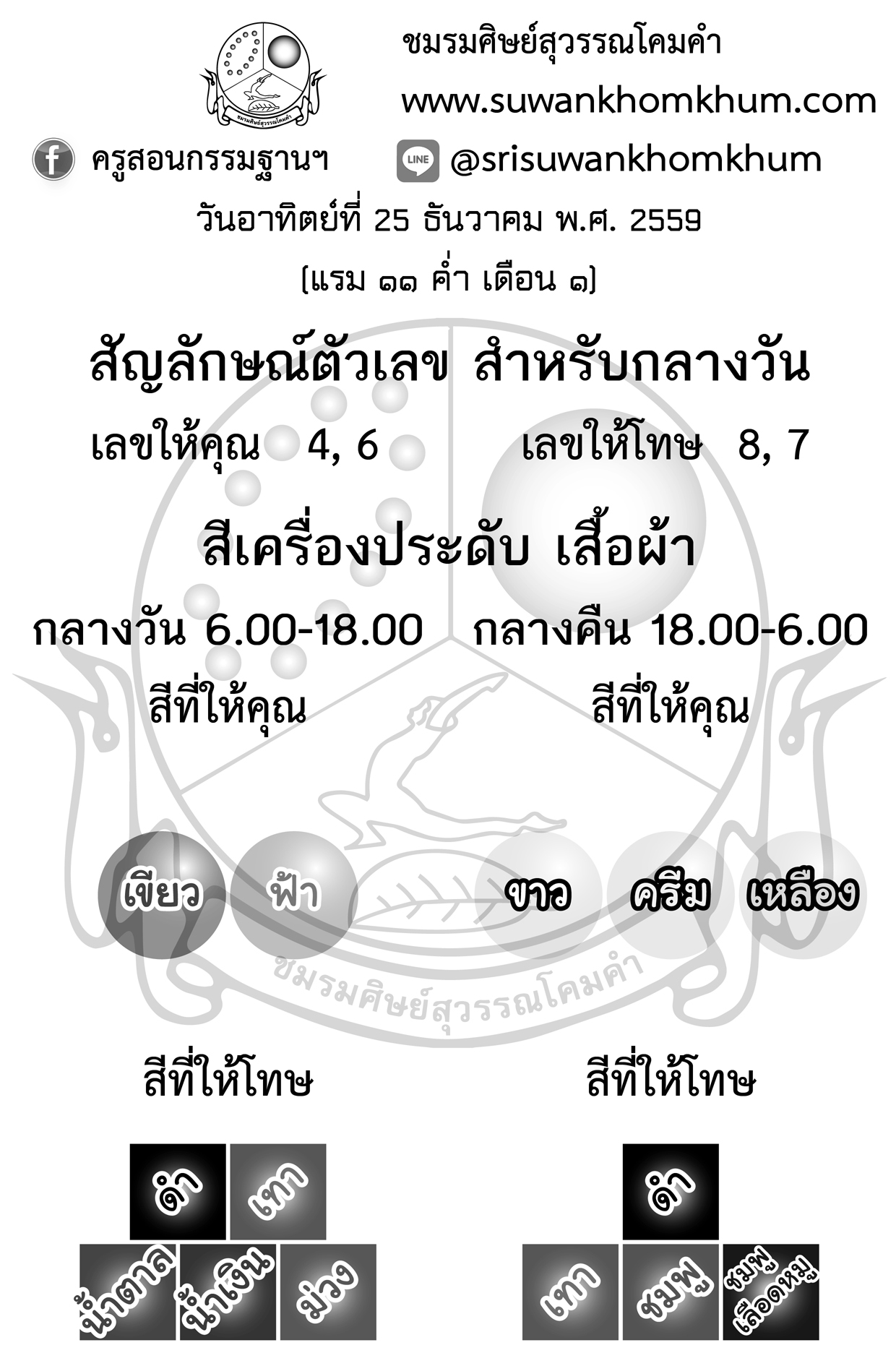 %e0%b8%aa%e0%b8%b5%e0%b9%80%e0%b8%aa%e0%b8%b7%e0%b9%89%e0%b8%ad25-12-59 ...