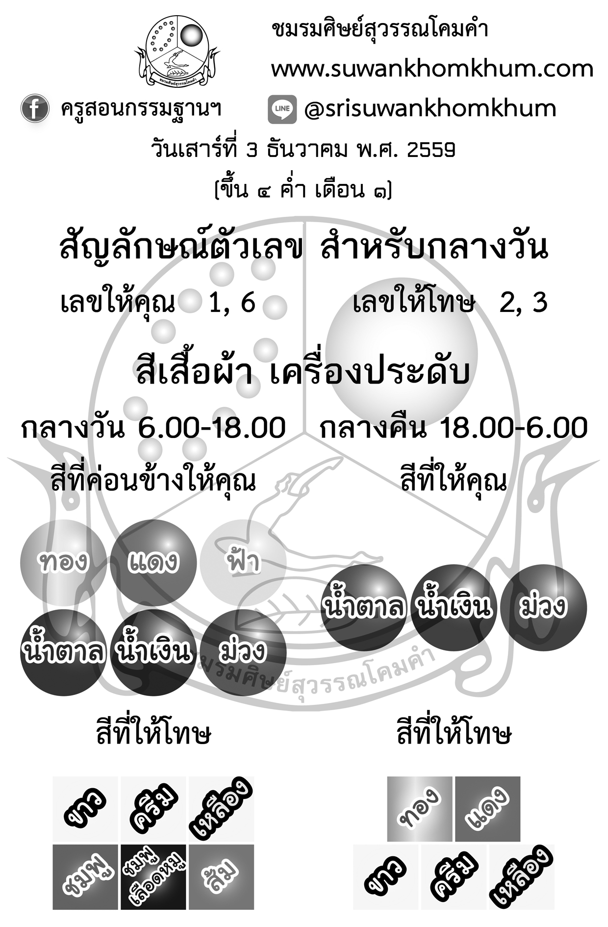 %e0%b8%aa%e0%b8%b5%e0%b9%80%e0%b8%aa%e0%b8%b7%e0%b9%89%e0%b8%ad3-12-59 ...