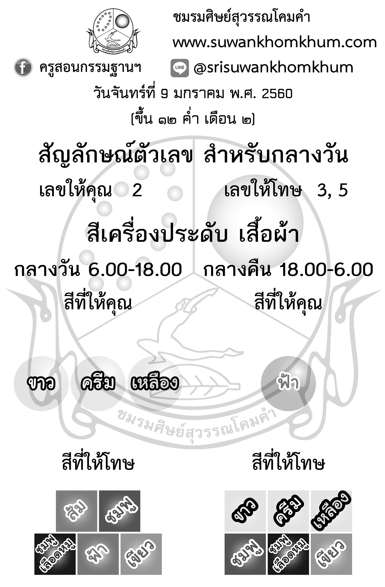 %e0%b8%aa%e0%b8%b5%e0%b9%80%e0%b8%aa%e0%b8%b7%e0%b9%89%e0%b8%ad9-1-60 ...